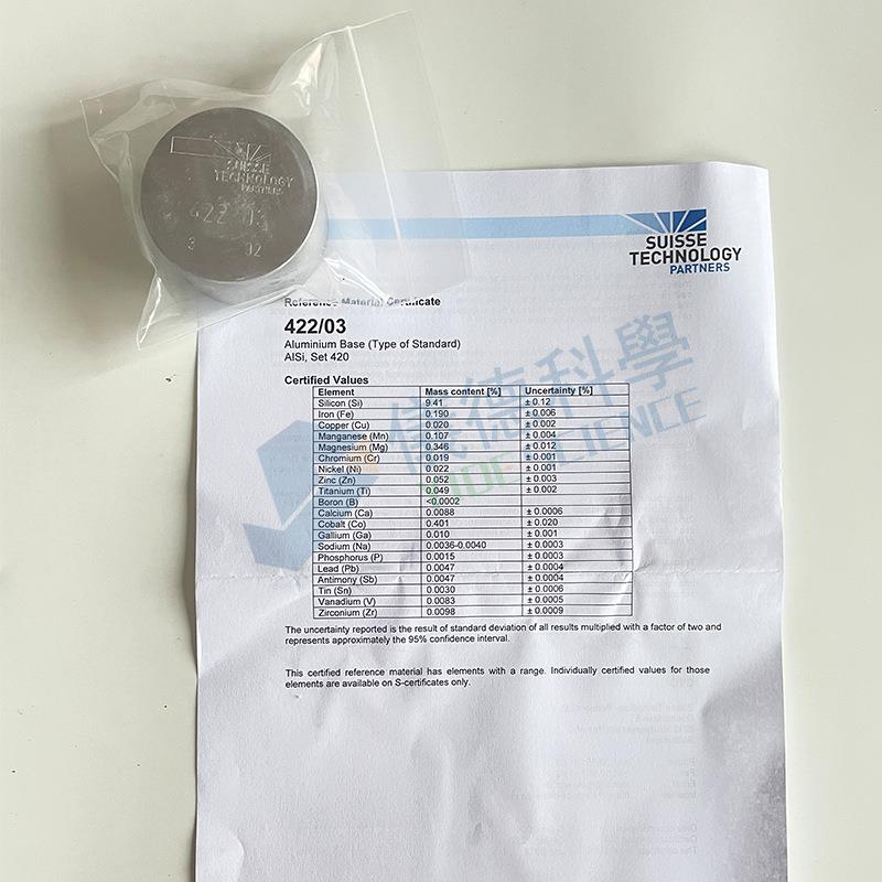 光谱分析仪标样SPEIRA压铸铝合金光谱标样标准铝块有色金属合金
