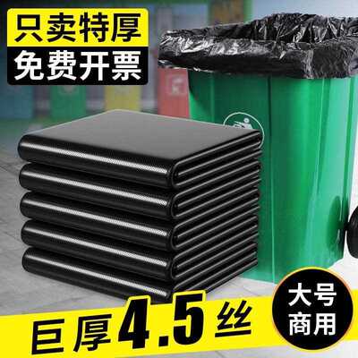 Large capacity, reinforced black flat-top garbage bags, leak