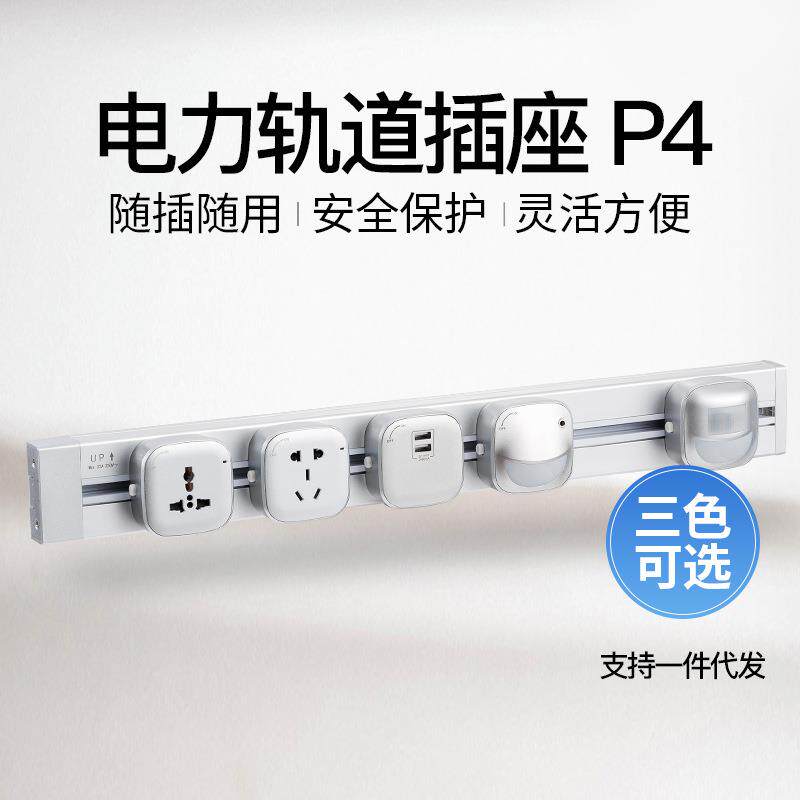 薄款明装式无线电力轨道厨房办公移动式轨道插座防触电防火
