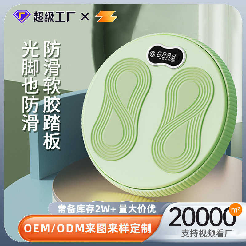 批发现货扭腰转盘辅助家用计数器塑身扭扭运动扭腰乐健身机瑜伽盘