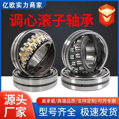 调心滚子轴承22308CA/W33振动筛钢厂矿山机械22309 22310 22311CC