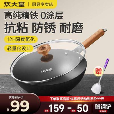 平铁锅家用无涂层不粘炒锅燃气锈灶专COOKER K用炒锅炒菜抗锅底锅