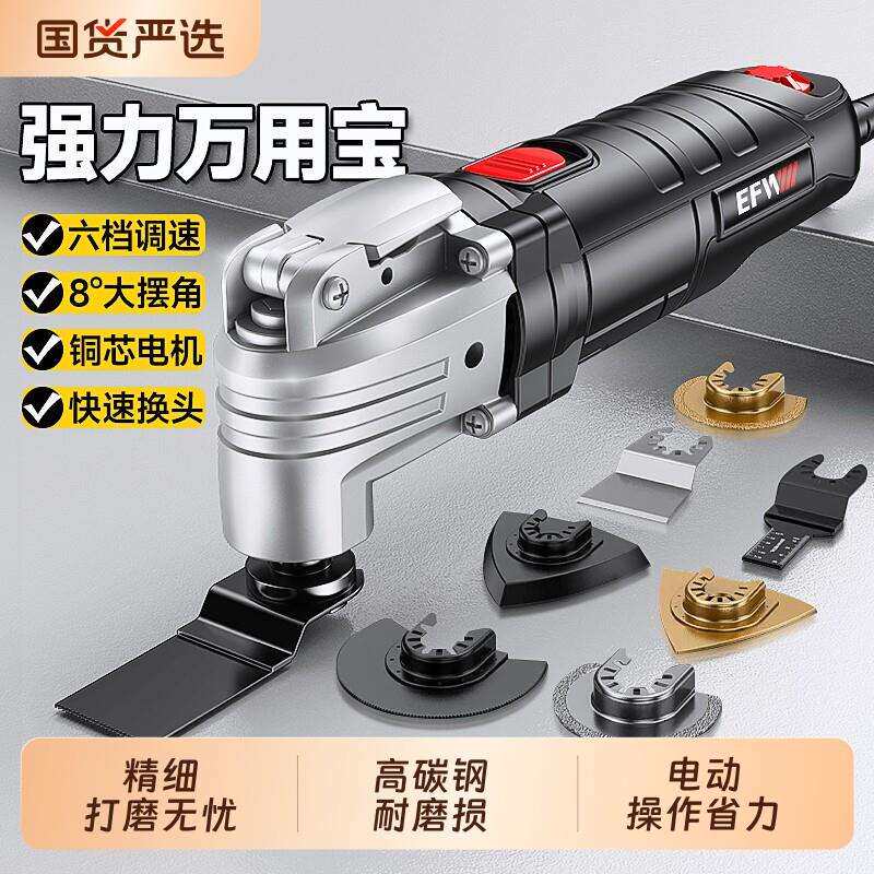 高端万用宝多功能修边机木工工具大全电动装修电铲开孔开槽切割机