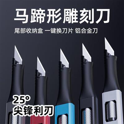 账刻刻字手手工工具拆迷你重型美工刀专铝合金刻刀刀OMN套装用