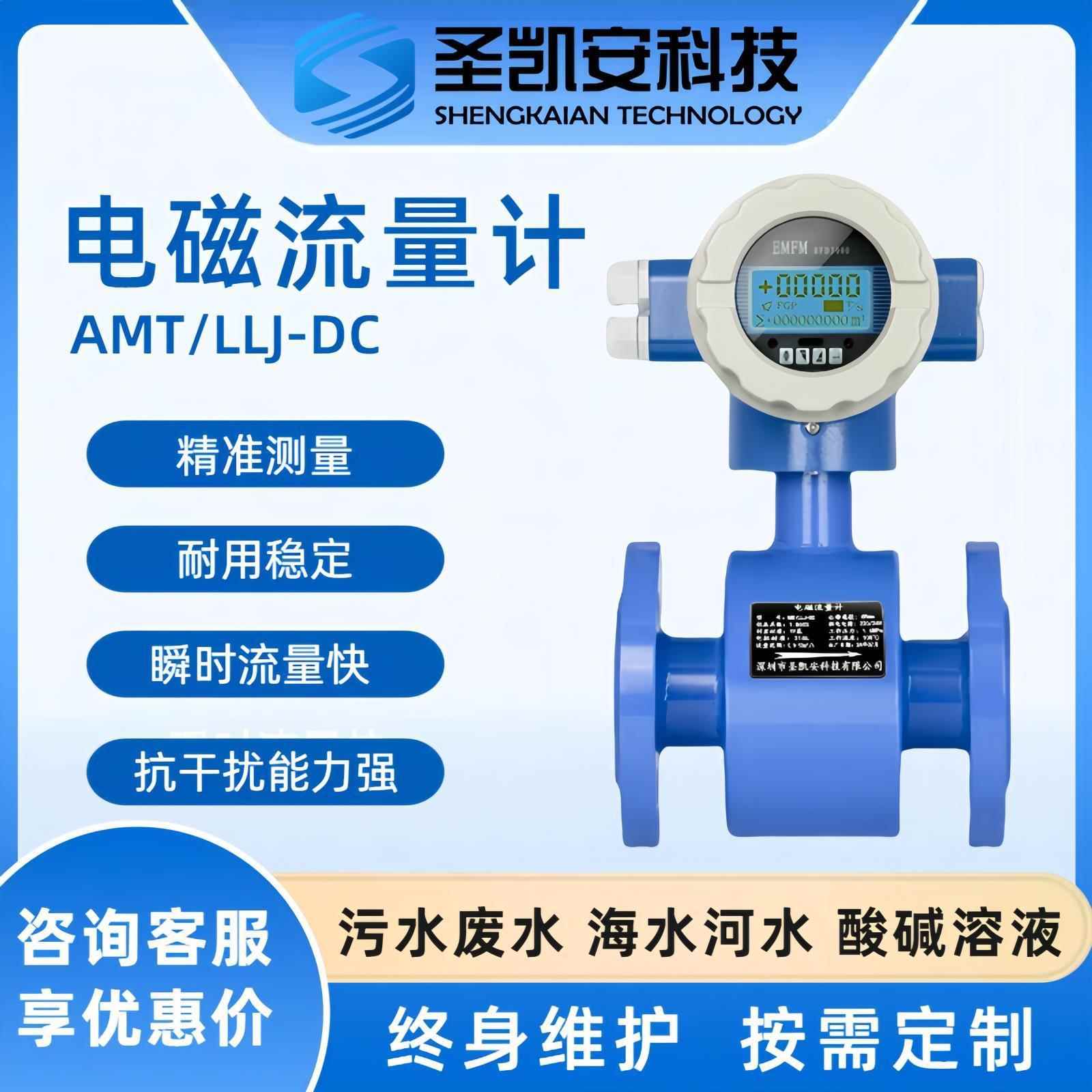 一体式智能电磁流量计污水纸浆泥浆液体测量数显管道式流量计