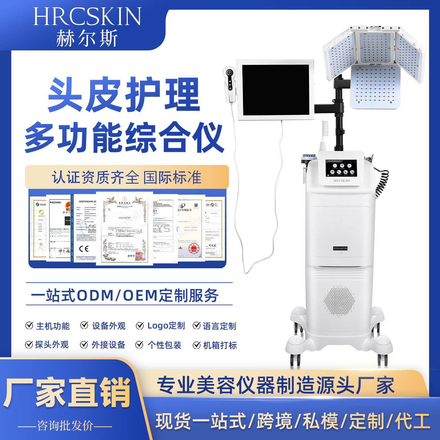头部护理综合仪养发馆大排灯头疗仪增发固发头皮护理仪头皮检测仪