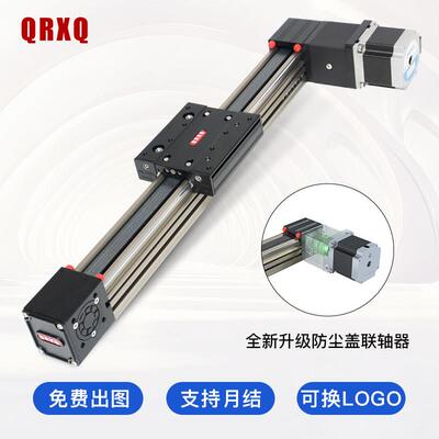 QRXQ同步带滑台模组数控电动十字精密自动喷涂往覆机直线 线导轨