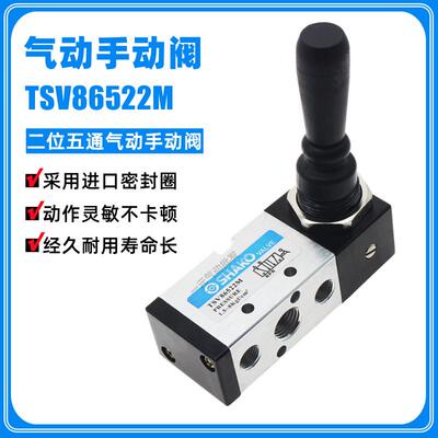 气动手动阀TSV86522M二位五通气缸手动控制开关手扳阀