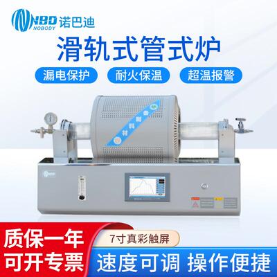 程控导轨烧结炉CMT炉膛滑轨式管式炉快速退火炉