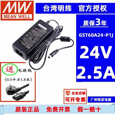 台湾明纬GST18A/25A/40A/60A/90A/120-A12/A24开关电源12V 24V
