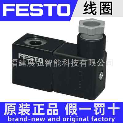 MSFG-24/42-50/604527FESTO电磁线圈