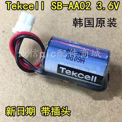 原装韩国Tekcell SB-AA02 1/2AA 3.6V LS电池K3P-07AS 07BS锂电池