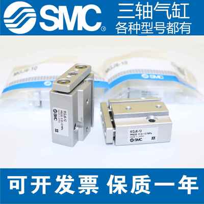 SMC三轴气缸全新原装MGJ6-5-10 /MGJ10-5-10-15-20 MGJ10-20微型