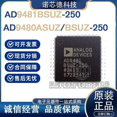 AD9481BSUZ-250 AD8480ASUZ/BSUZ-250 TQFP-44封装 数模转换芯片