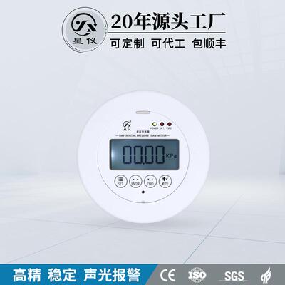 CCY81壁挂嵌入微差压变送器声光报警正负压LCD显示控制传感器