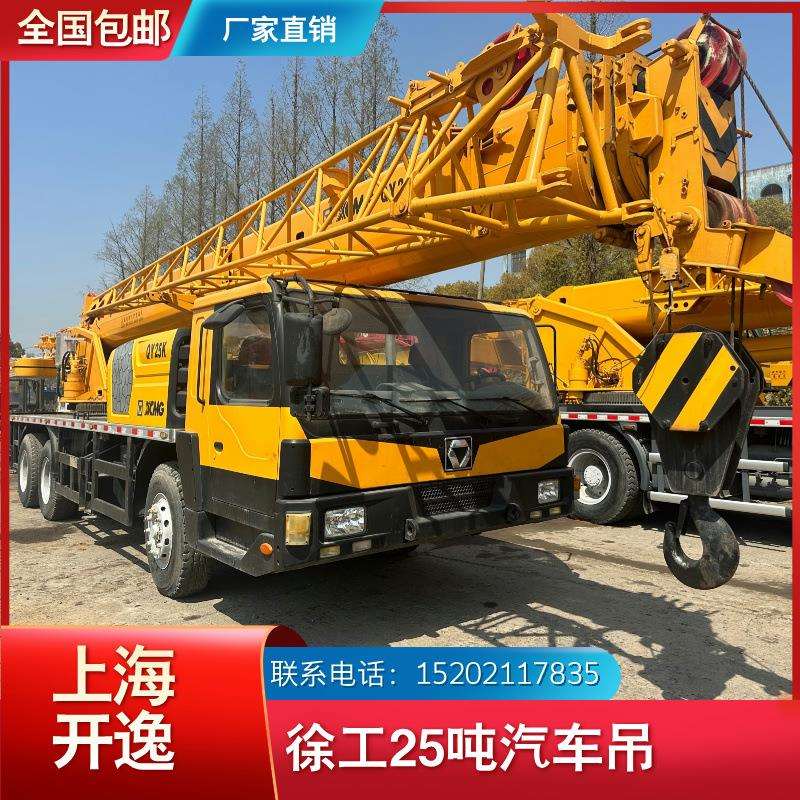 转让 XCMG QY25K 25吨徐工吊车起重机汽车吊 车况好价格便宜