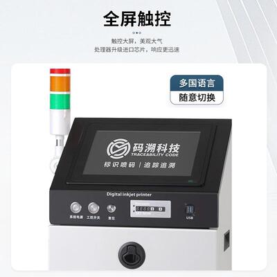 食行业外包喷JFK码品机高速印食品装包装生产日期条打形码打印机