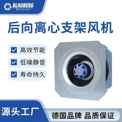 博乐220mmDC支架风机220v微型离心风机FFU风机换电站风机