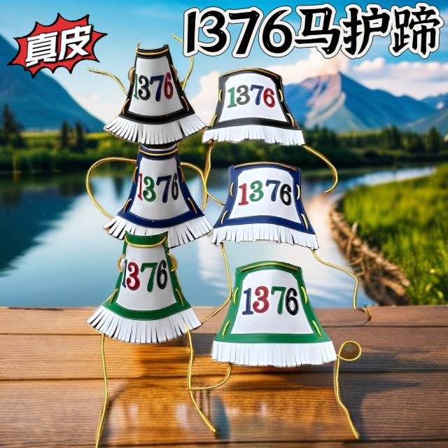 吉祥如意藏式马护蹄马术用品马护腿障碍马绑腿马护蹄马匹装备