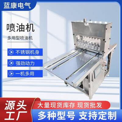 厂家直发小型蛋糕面包饼干月饼披萨喷油喷蛋液机不起雾喷涂均匀