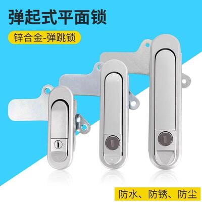 Distribution box lock, flat lock for electrical box, key loc