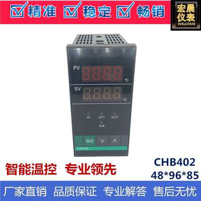 霍宇仪表CHB402/CH402智能PID温控仪温度数显控制仪调节器上下限