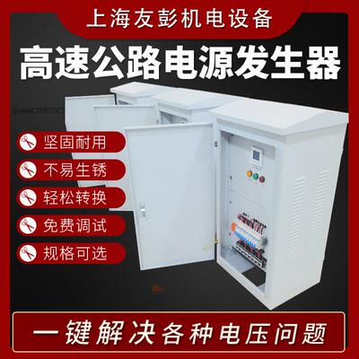 高速公路电源发生器20KVA15KW远程供电户外监控隔离转换器10/5/3K