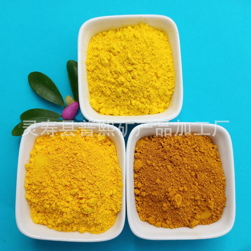 彩砖瓦漆用色粉 氧化铁黄 造纸地坪混凝土用填料氧化铁颜料铁黄厂