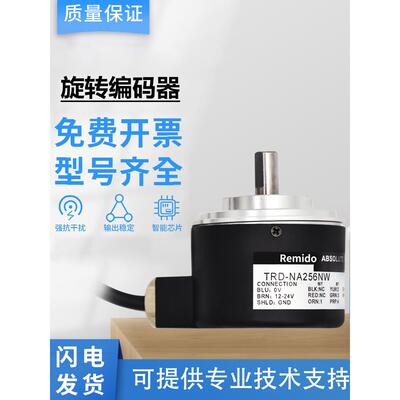 光洋型单圈绝对值编码器TRD-NA256NW 360PWE 1024RPW5M 720NWF2