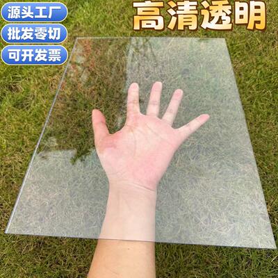 压克力透明板可裁剪仿玻璃塑料板pet硬底片薄相框保护膜pc耐力板