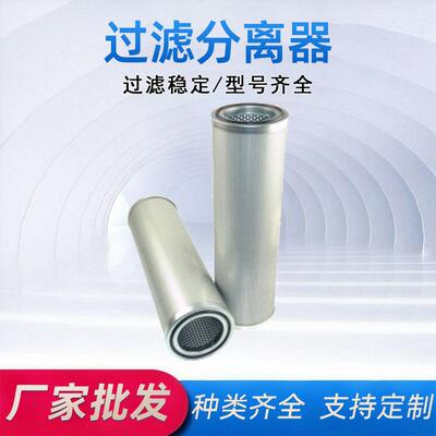 1517.079SABROE过滤分离器滤芯液压油滤芯折叠滤芯厂家液压滤芯