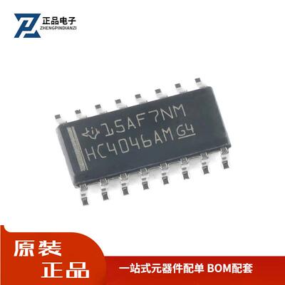 全新原装 贴片 CD74HC4046AM96 SOP-16 逻辑锁相环芯片