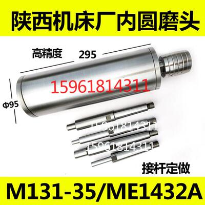 外径95 M131W-35高精度磨头主轴 内外圆磨磨杆螺纹16 ME1432B陜西