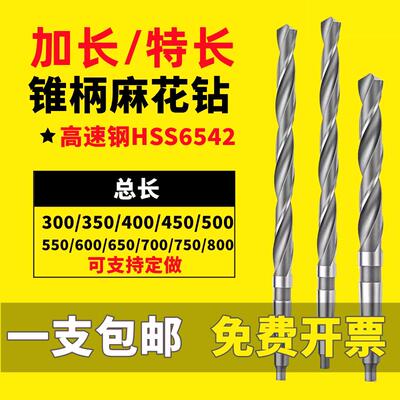 哈尔滨高速钢锥柄加长特长麻花钻头19 20 21 22 23 24 25 26 2728