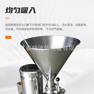 卫生水粉混合器料液混合器混化料泵饮料混热RVP机乳全自合动电加