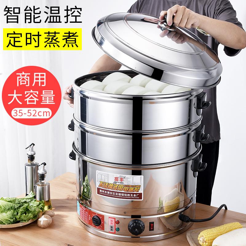现货电蒸锅不锈钢商用电蒸笼多层可定时大容量蒸包子蒸鱼汽锅