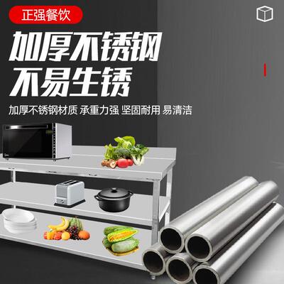 不钢锈带靠背带护边工房作台厨双层三层FJX拆装打荷台板和面揉面