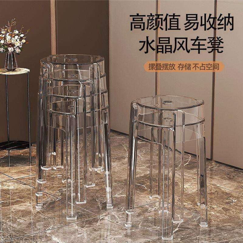 亚克力椅子塑料凳子家用加厚可叠放圆凳简约客厅备用板凳餐椅其它