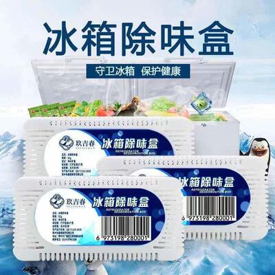 Refrigerator Deodorizer and Purifier, Home Freshness Activat