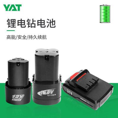 YAT亚特 电钻手电钻充电式锂电钻电池锂电电池锂电钻专用电动工具
