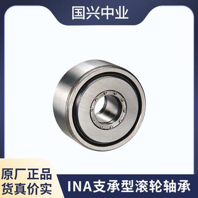 INA支承型滚轮轴承 NATV17-PP-A NATR17-PP-A NATV15-PP-A