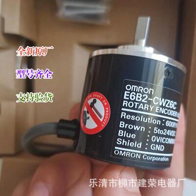 全新原厂OMROE6B2-CE6B2-CWZWZ6C6N00PR编码器外径40m/m