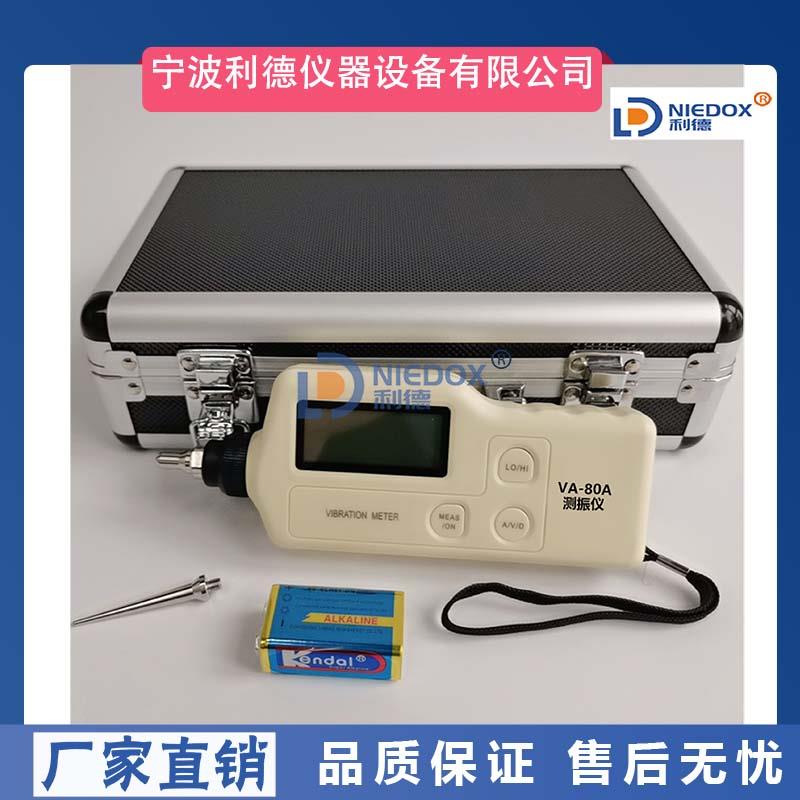 利德VA-80A可携式测振仪厂家现货数字式振动测量工业高精度感测器