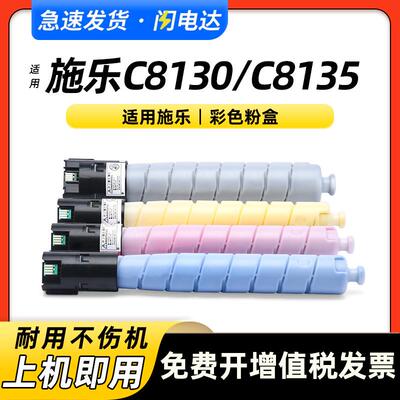 适用施乐C8130粉盒 Xerox AltaLink C8135 C8145 C8155 C8170墨粉