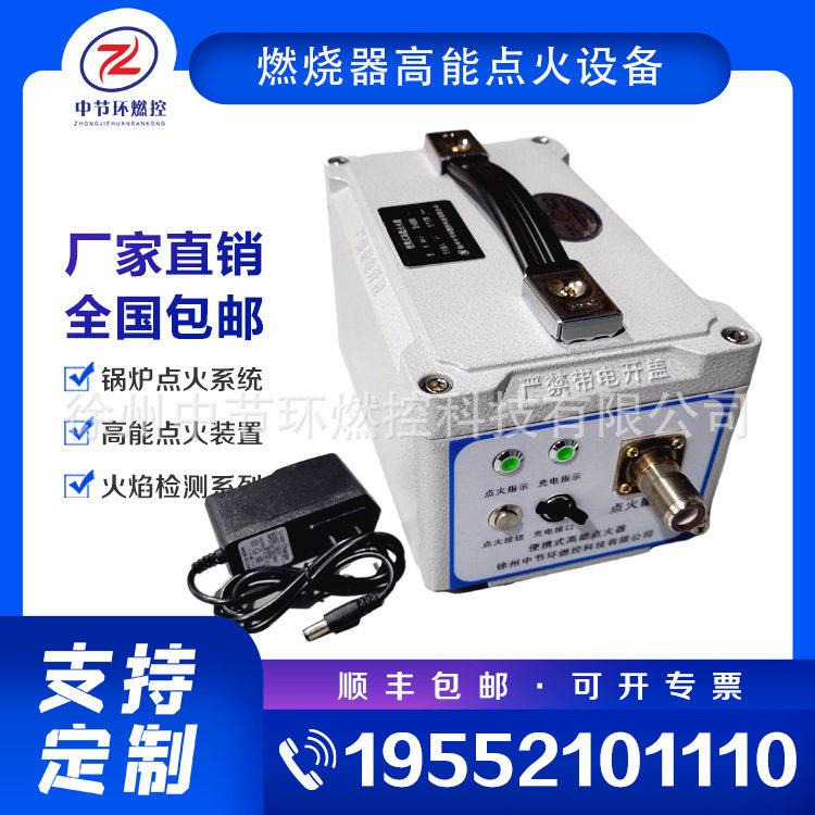 便携能点火器 手持款锅炉点火控制装置 压放散点火