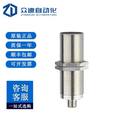 易福门 IG5712 电感式接近开关 IFM 清晰明确地指示开关状态