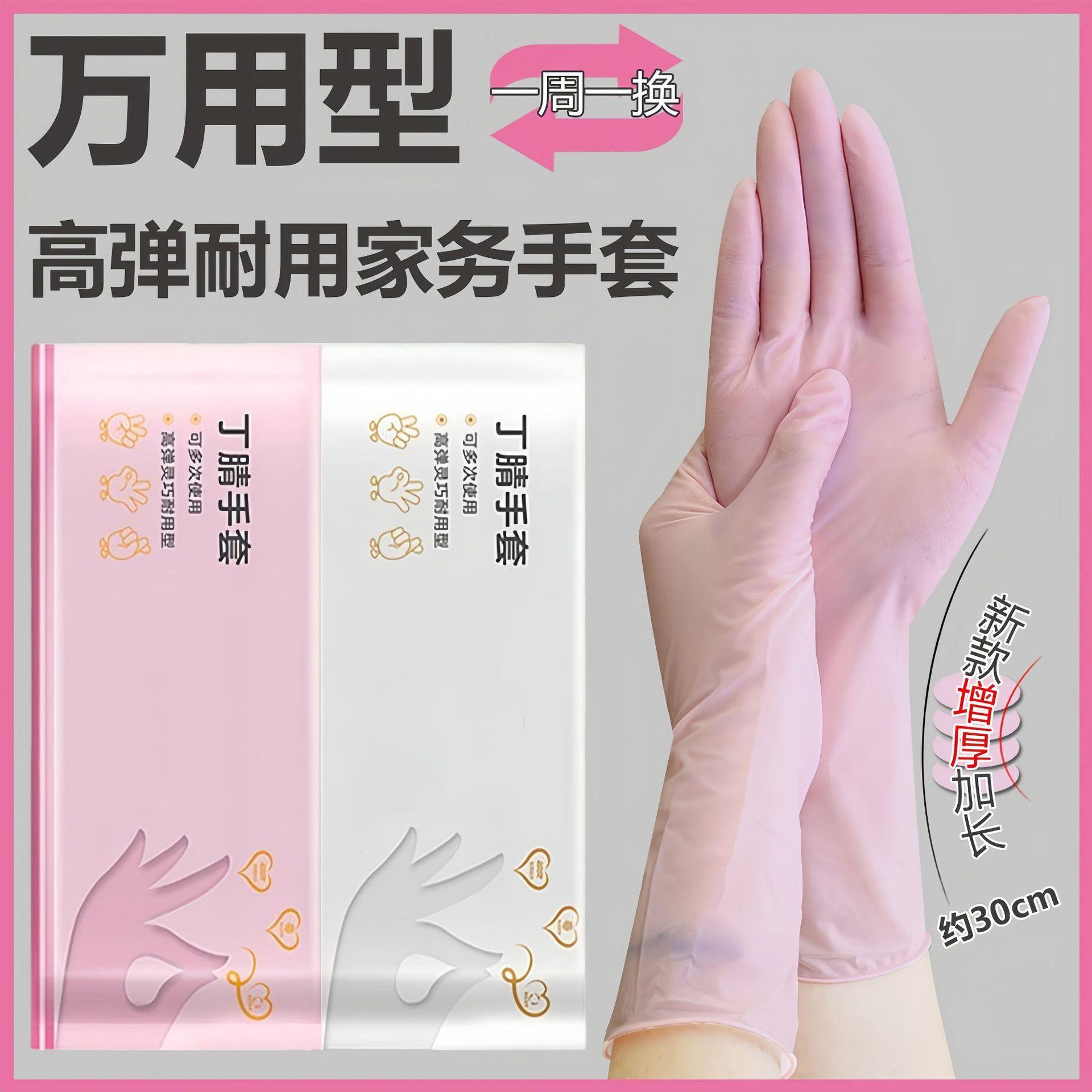 Nitrile Dishwashing Gloves for Household Cleaning, Extended