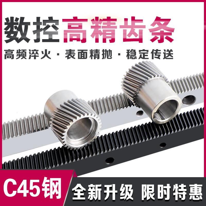 雕刻机齿条齿轮1.25M/1.5M/2M右斜齿条670/960mm木工机械精密传动