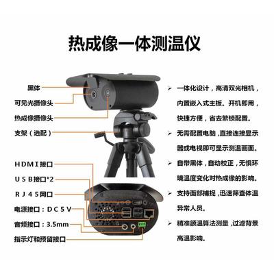 2.± 双黑体精度测温成像0热像仪现货自带学校光热测温人体北京