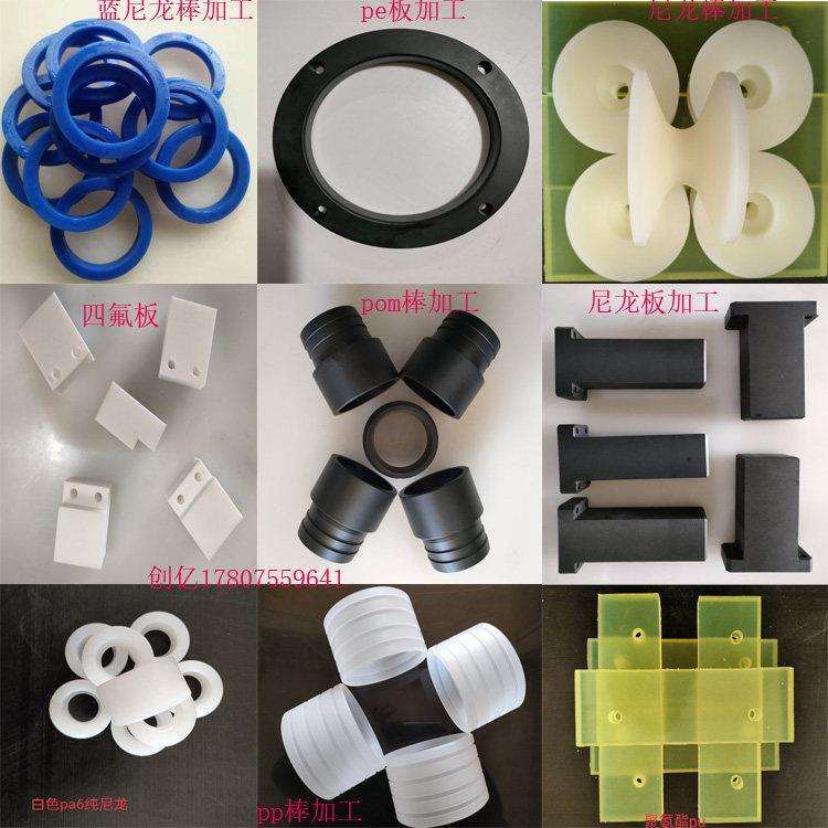 聚四氟板尼龙板尼龙棒加工PP板加工POM板加工PE板加工PVC板加工